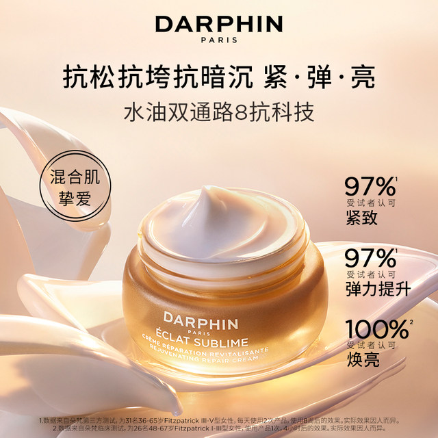 Duofan Twin Essence + Twin Cream Experience Package - Rebate 20 Yuan ...