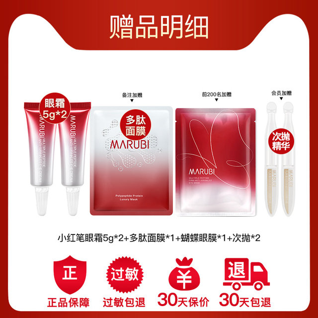 Marumi Little Purple Elastic Retinol Eye Cream A Alcohol Diminishes ...