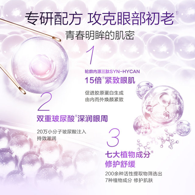 Marumi Little Purple Elastic Retinol Eye Cream A Alcohol Diminishes ...