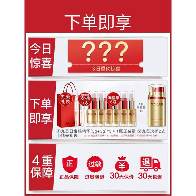 Marumi eye cream authentic official flagship store exclusive for women ...