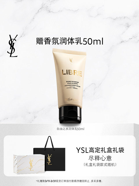 YSL Saint Laurent LIBRE Free Water Indulge in the Midsummer Citrus ...