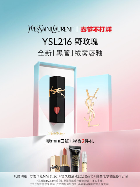 YSL Yves Saint Laurent Black Velvet Mist Lip Glaze Matte Lip Gloss ...
