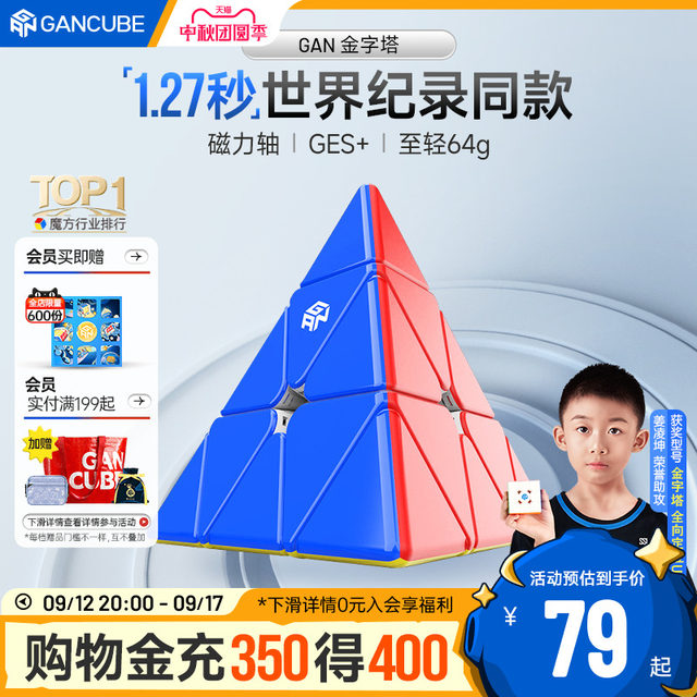 GAN Pyramid Rubik's Cube Triangle Special-shaped Magnetic Set ...