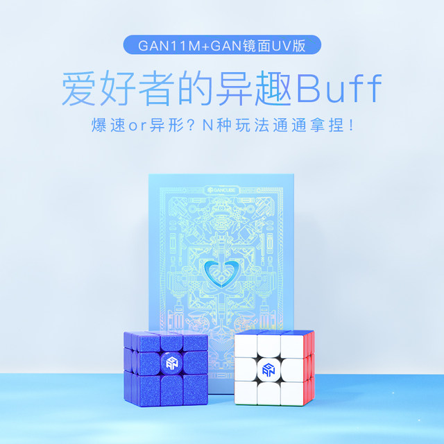 GAN Rubik's Cube Gift Box Small Blue Box 2nd, 3rd and 4th Order ...