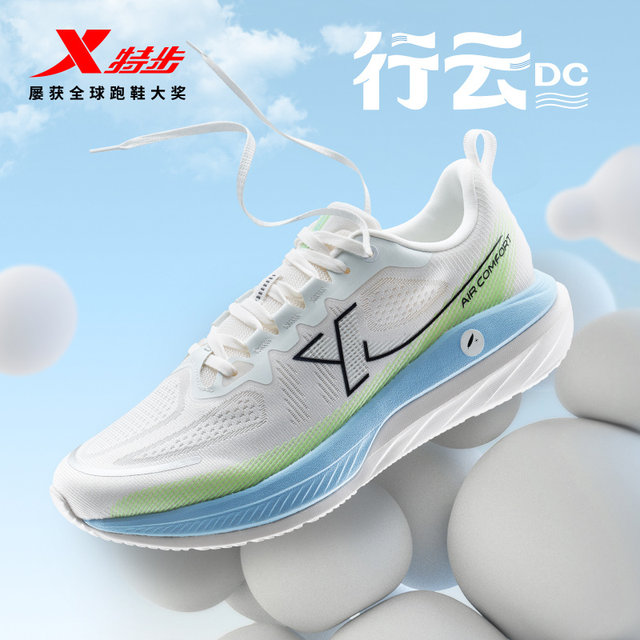 Xtep Men's Shoes Xingyun DC Running Shoes Autumn New Cushioning Support ...
