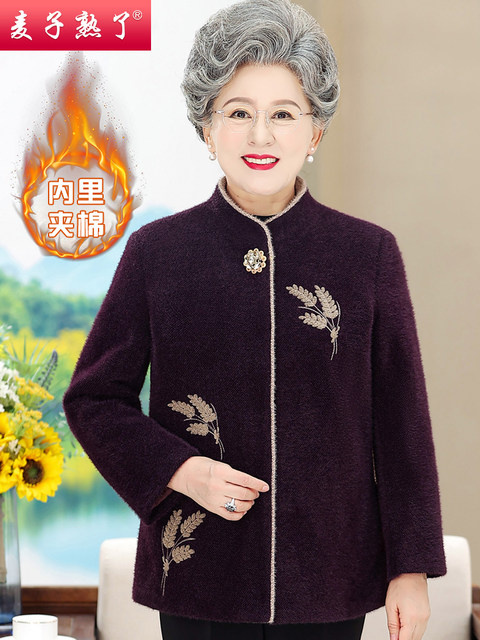 2024 autumn and winter new grandma plus velvet printing woolen woolen ...