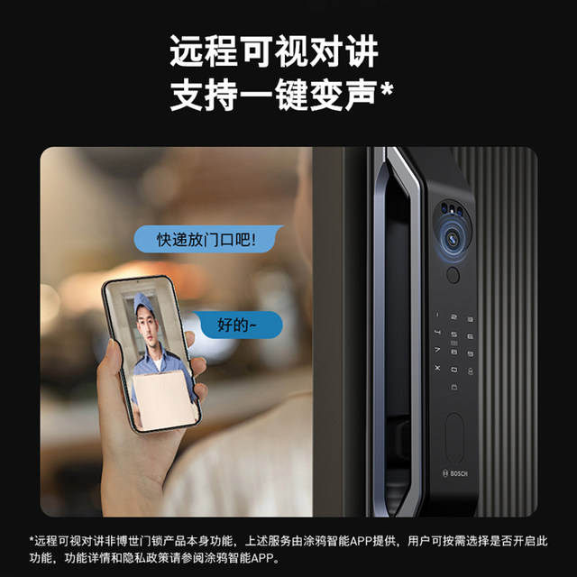 Bosch 3D face recognition visual cat eye large screen smart door lock fingerprint lock password ...