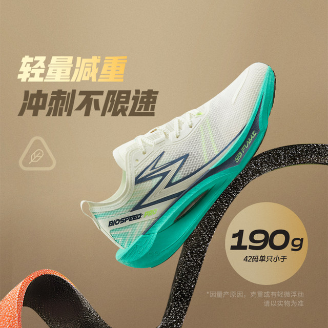 361 Biao Speed 3.5PRO Running Shoes New Professional Racing Running Shoes Patients Vacion ...