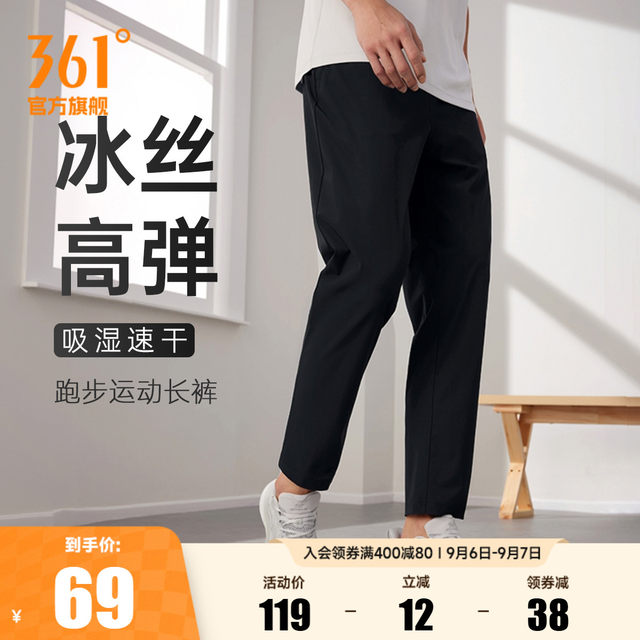 361 sports pants men summer ice silk cropped pants loose breathable ...