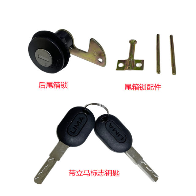 Lima Jiwei electric car lock LM1500DT-10 faucet seat cushion integrated ...