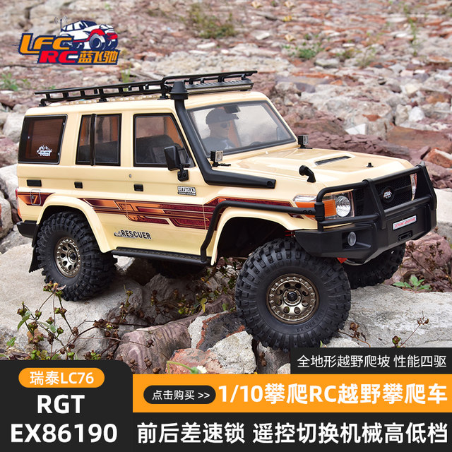 RGT EX86190 V2 LC76 1/10 high-end remote control electric climbing car ...