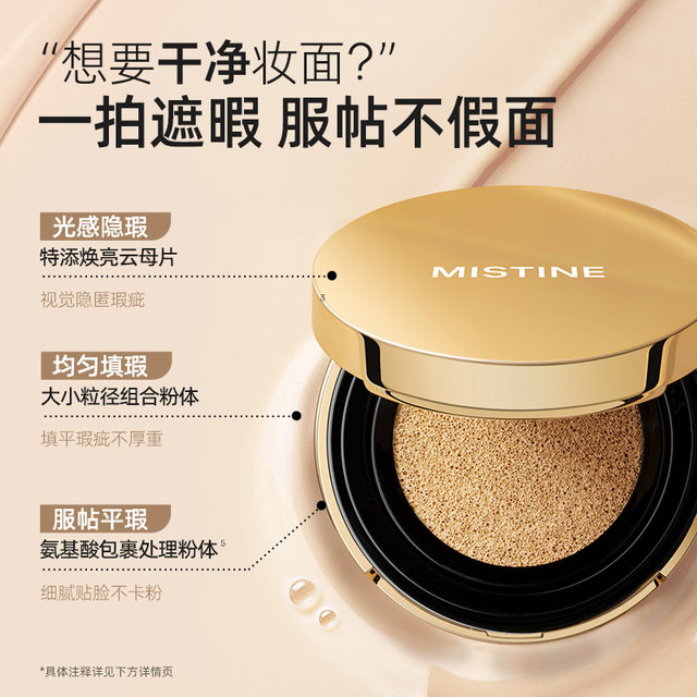 mistine mistine gold air cushion BB cream liquid foundation concealer ...