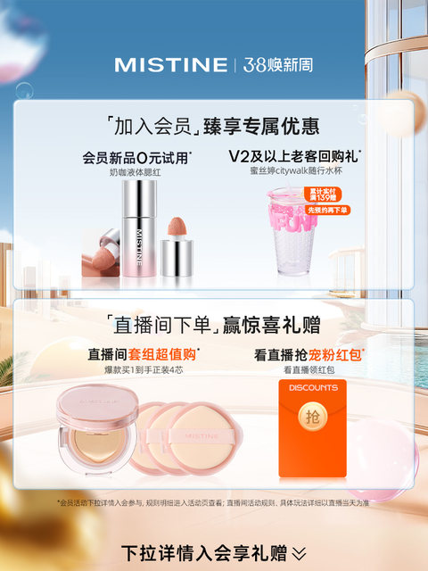 mistine men's special sunscreen milk men's anti-UV facial student ...