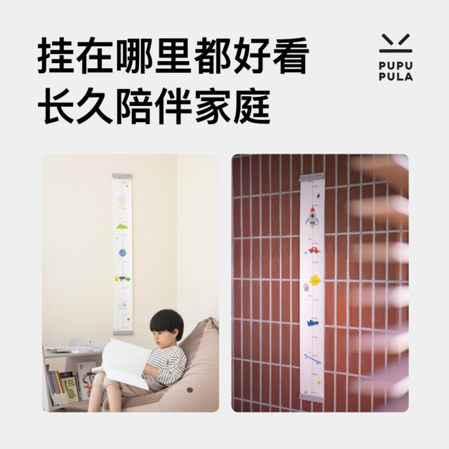 Pupupula is a big tall and high -end new product wall.