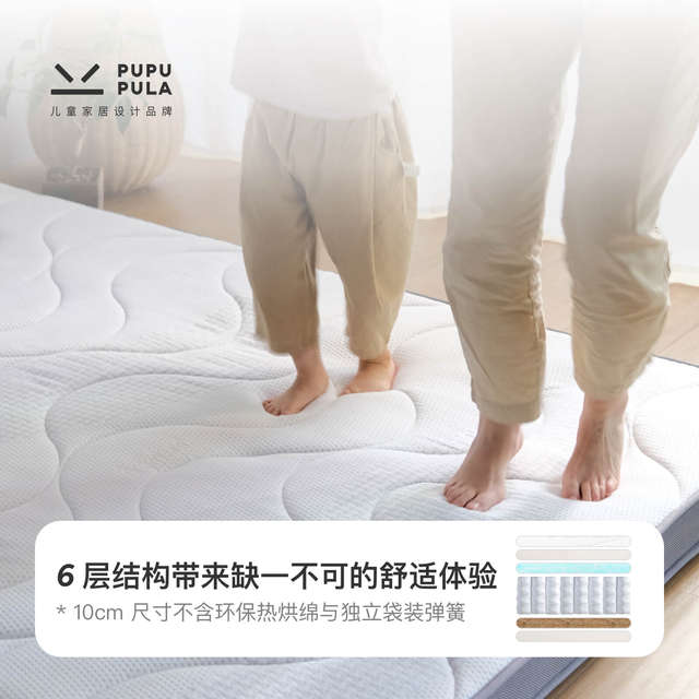 PUPUPULA children's mattress 3D natural jute memory foam double-sided ...