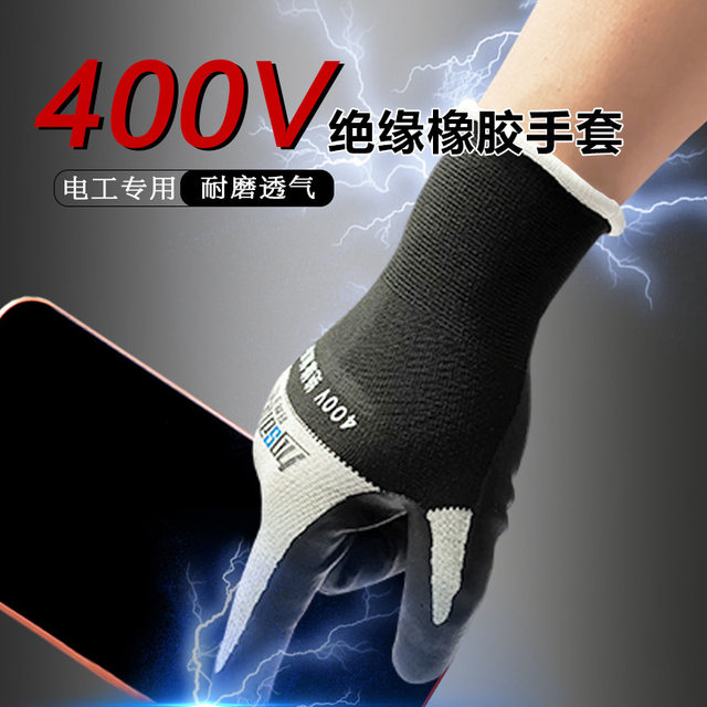 Insulation glove electrician special 380V power work 400V low -voltage ...