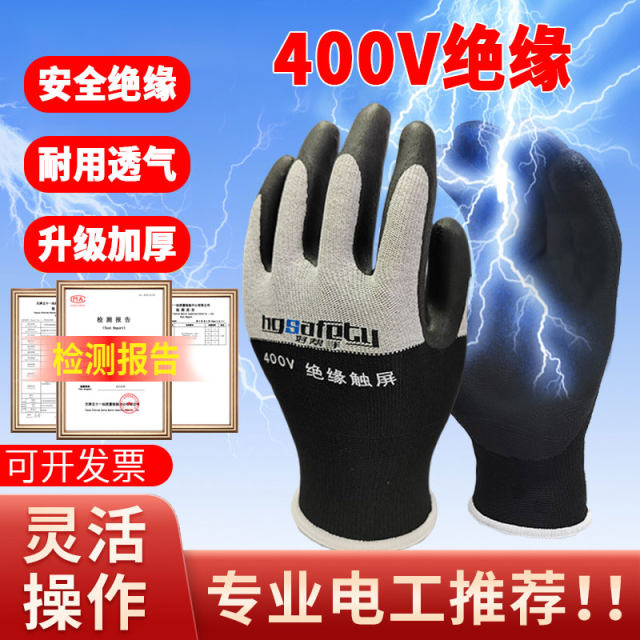 Insulation glove electrician special 380V power work 400V low -voltage ...