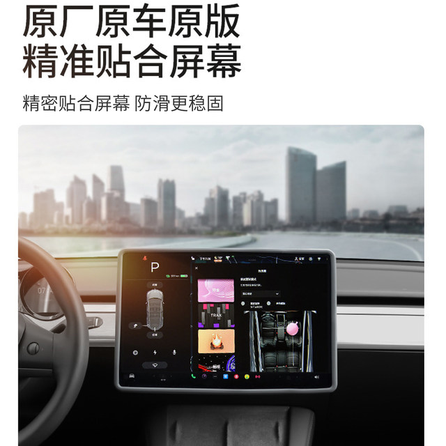 Central control screen silicone protective cover suitable for Tesla ...
