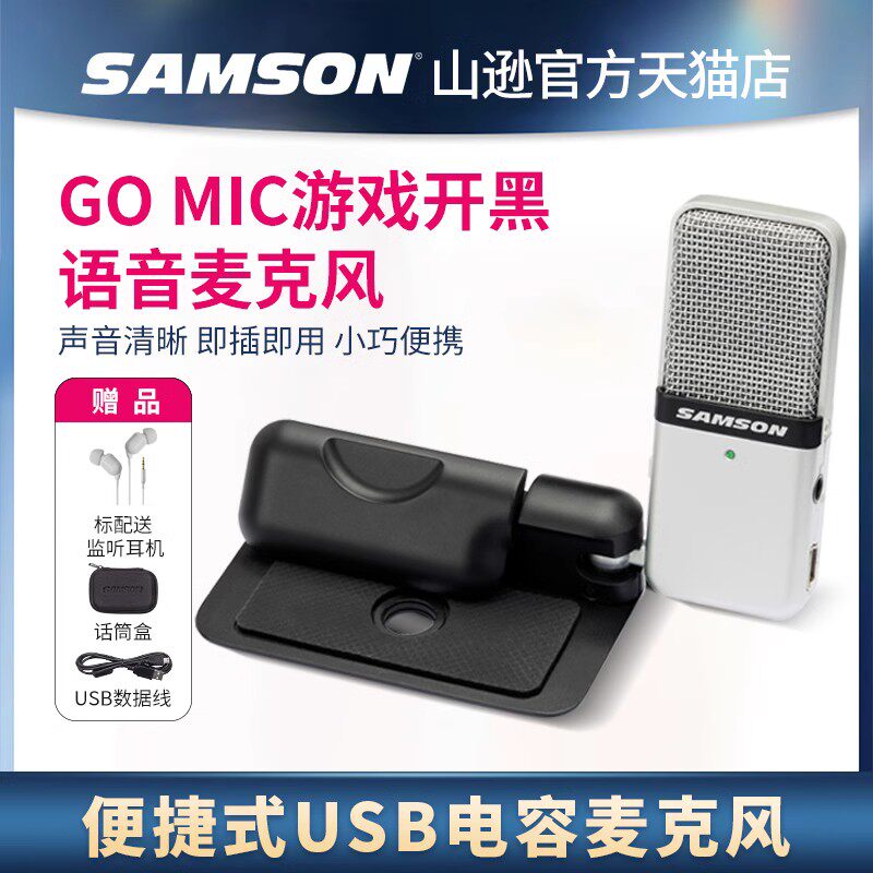 Samson Shanson Go Mic Network Teaching Microphone - Black Live Chat ...