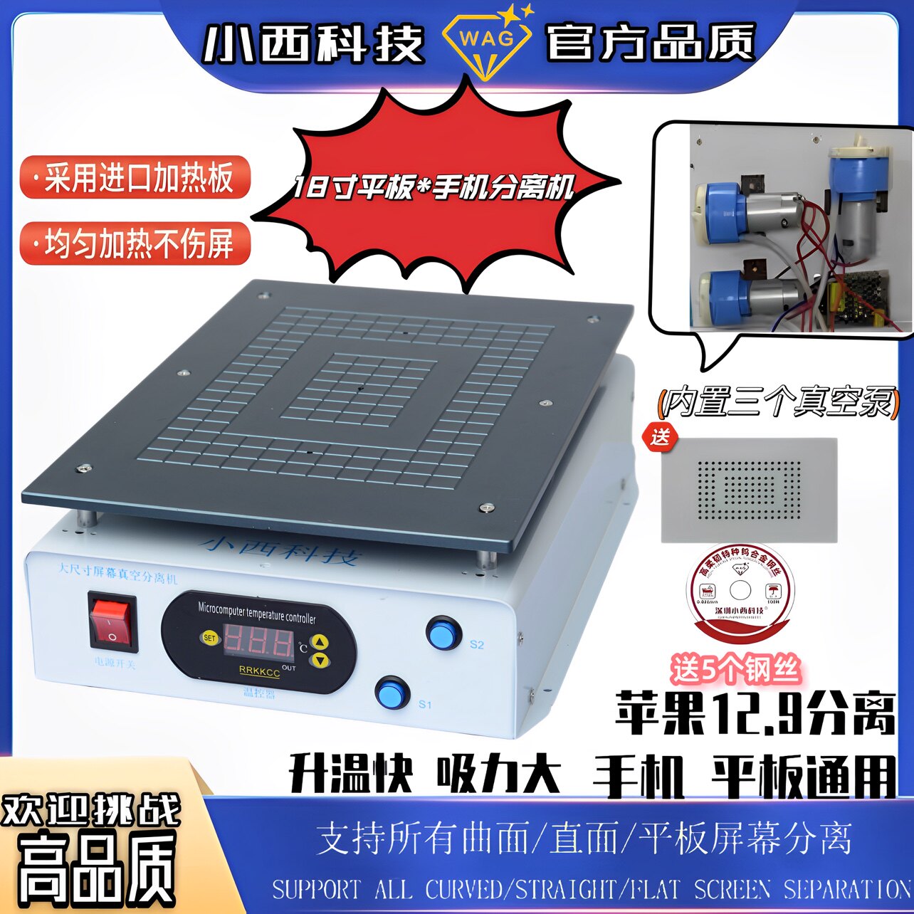 Xiaoxi Technology 18-inch LCD Separator - Built-in Vacuum Pump & 3 Air ...