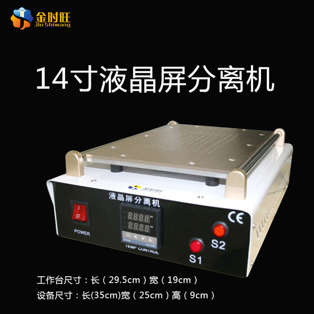 Jinshiwang Separator Mobile Phone Tablet Separator Mobile Phone Heating ...