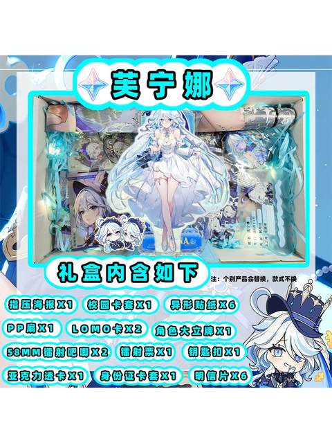 Genshin Impact Birthday Funina Keychain Bus Card Peripheral Standing ...