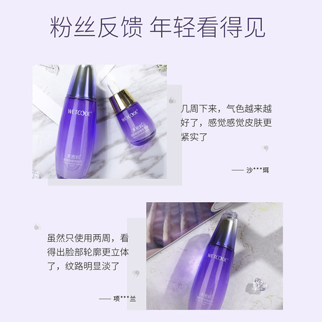 Water Code Anti-Wrinkle Firming Skin Care Product Set Lightening ...