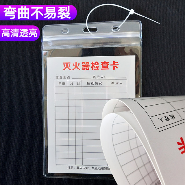 Fire Extinguisher Inspection Record Card Cover Label Checklist Fire ...