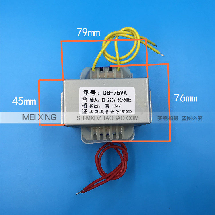 Ei76-45 75w 220v to ac power transformer | Beauty star
