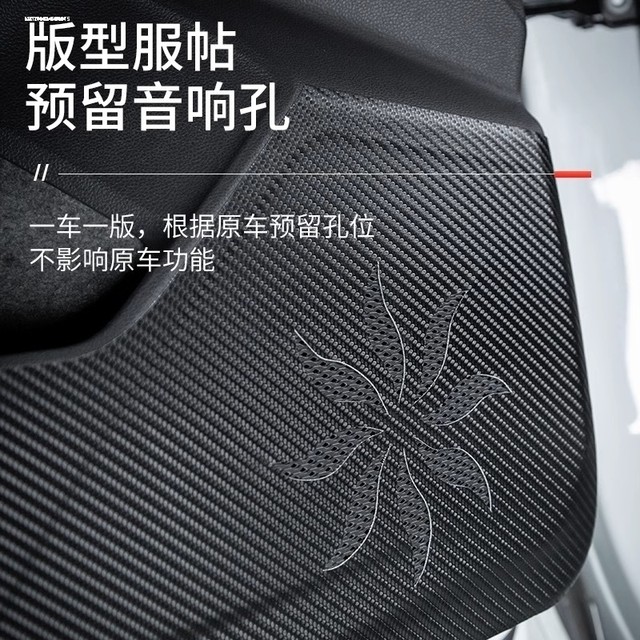 BYD Song PRODMI Champions Edition Automobile Internal Products Artifact PRO Honor Version Door ...