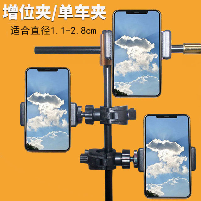 Mobile phone extension clamp bracket universal multi-camera tablet live ...