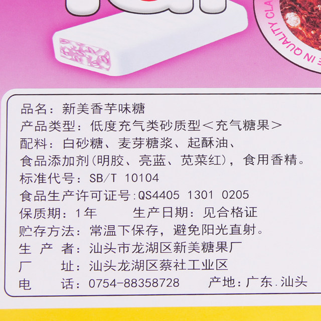 Xinmei Daxiang Taro Candy 20 pieces whole box of children's sandwich ...
