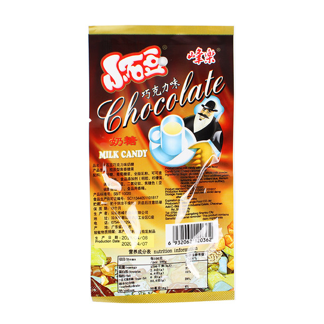 Little Stone Bean Candy Chocolate Flavored Toffee 8090 Nostalgic Post ...