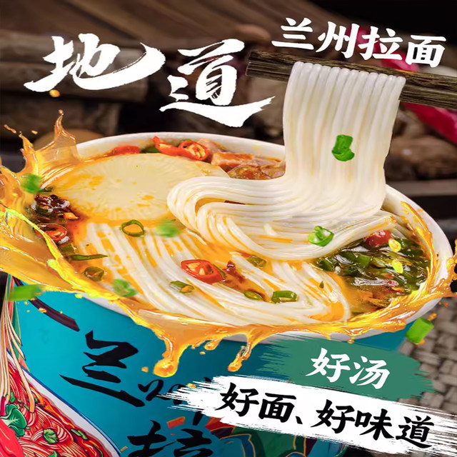 Lanzhou beef ramen instant bucket bucket breakfast fast food non ...