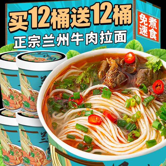Lanzhou beef ramen instant bucket bucket breakfast fast food non ...
