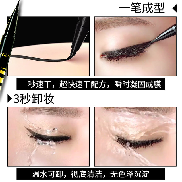 Kazilan eyeliner waterproof non-smudge big eyes fixed makeup long ...