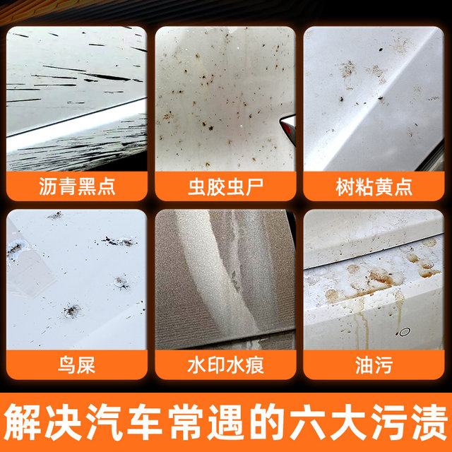 Lanshuai shellac gum cleaner car iron powder bird droppings cleaning ...