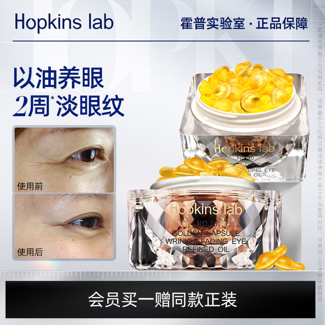 Hopkinslab Hope Laboratory Gold Colloid Eye Oil Eye Essence Oil Eye Cream Anti-wrinkle Firming ...