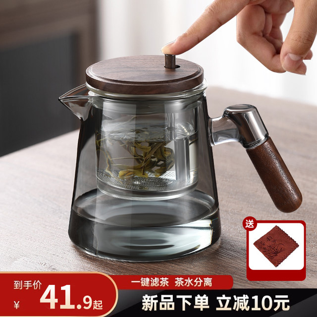 Elegant cup teapot, high temperature resistant, one-touch tea ...