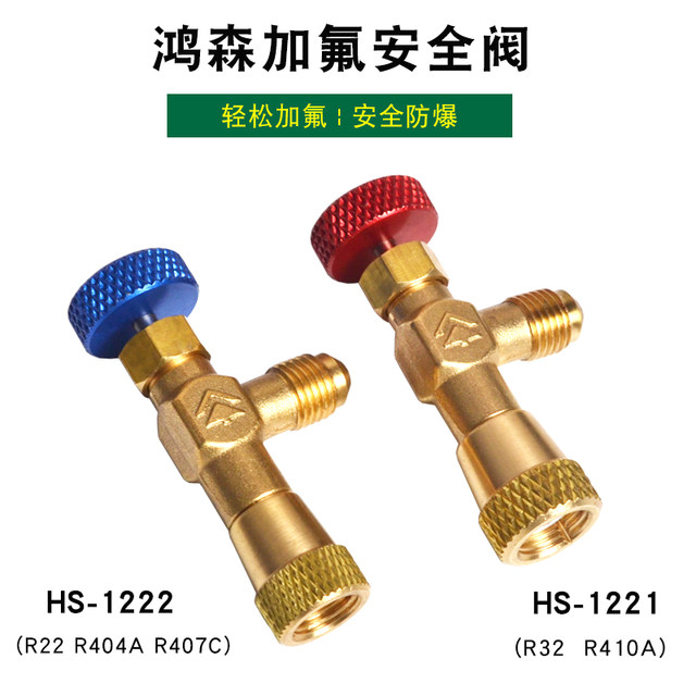Hongsen HS-115 plus liquid ball valve with tube R410R22 plus fluorine ...