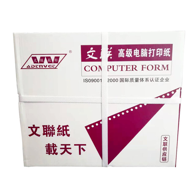 300mm Medical Company Paper Dot Computer Printing Paper Two-Part Three-Part Five-Part Three-Part ...