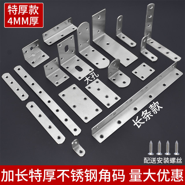 Stainless steel corner code 90 degrees right -angle fixed fixed fixed ...