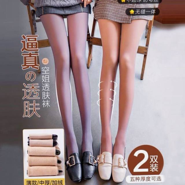 Large size fake translucent bare legs artifact autumn and winter plus ...