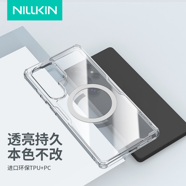 Nillkin is suitable for Samsung S25 ultra transparent mobile phone case ...
