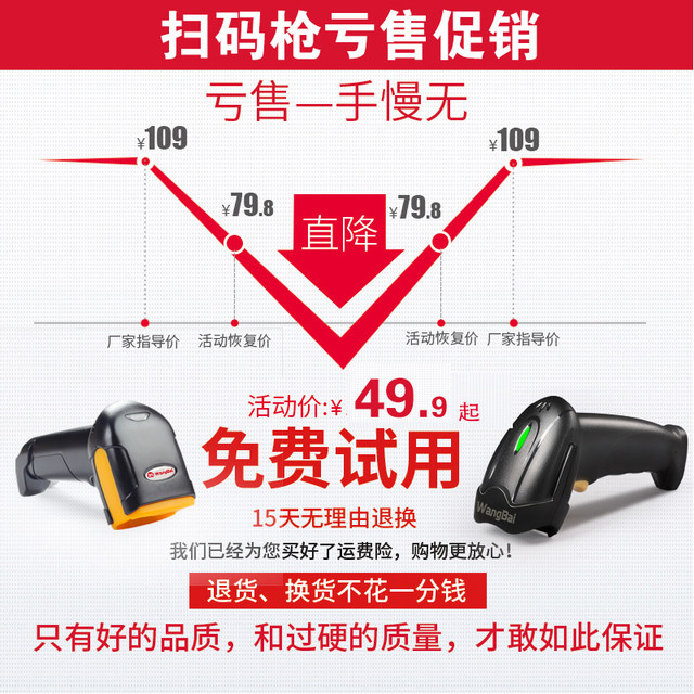 Internet Baidu Scanner Courier Barcode Scanner Wireless Laser Handle ...