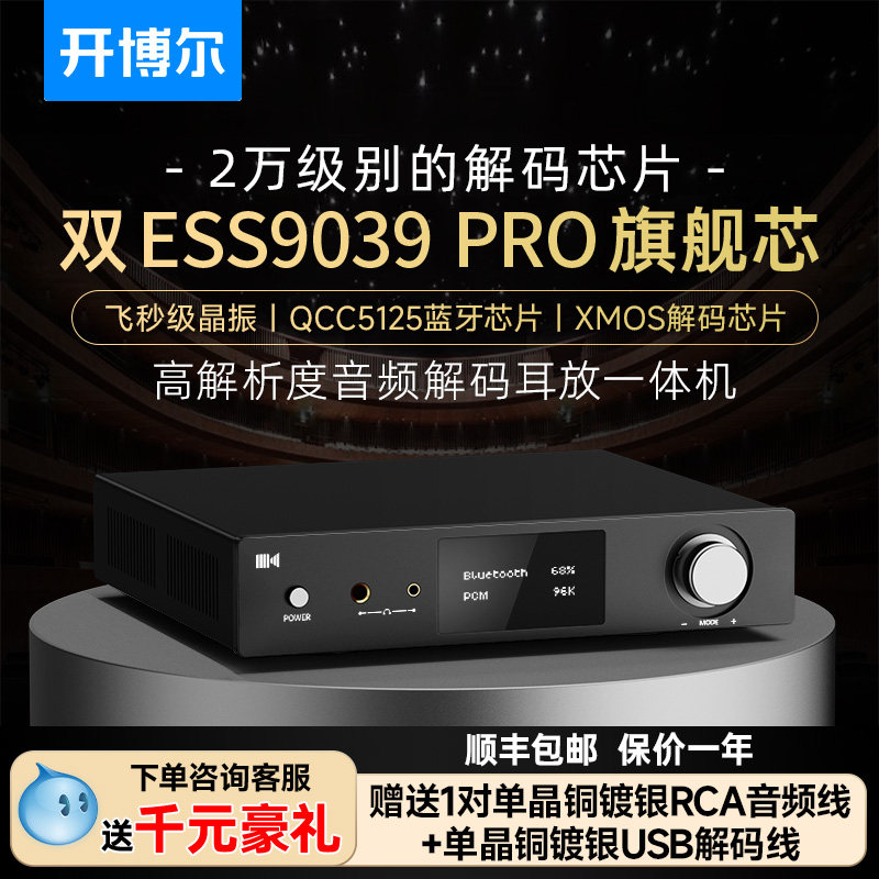 Khyber A8 HiFi Lossless DSD Audio Player - Bluetooth Decoder