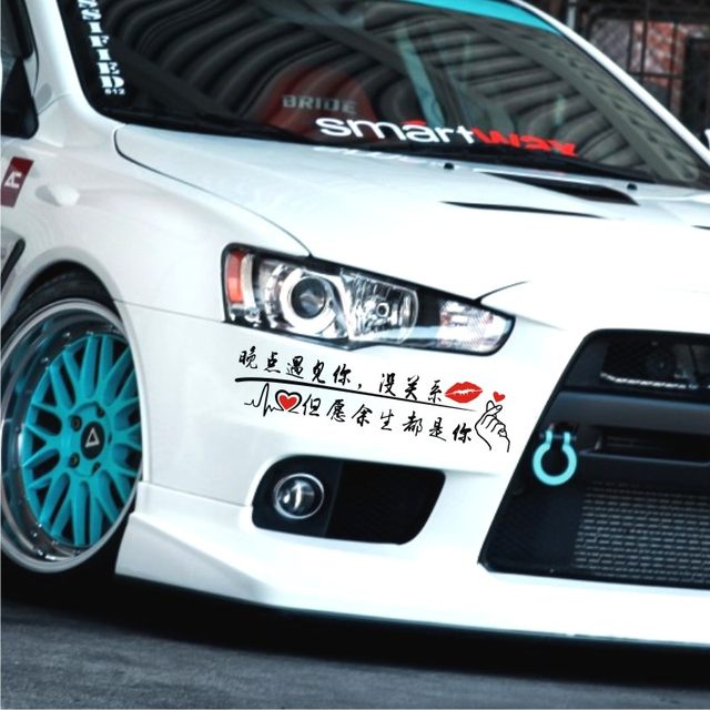 Car stickers text car personality connotation Douyin net red stickers ...