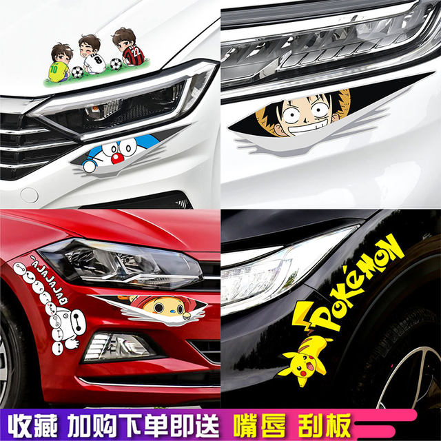 Car sticker scratches cover electric car bumper modification funny ...