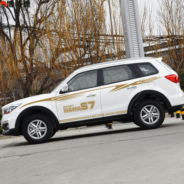 Haima S7 car body stickers, personalized creative waistline color strip ...