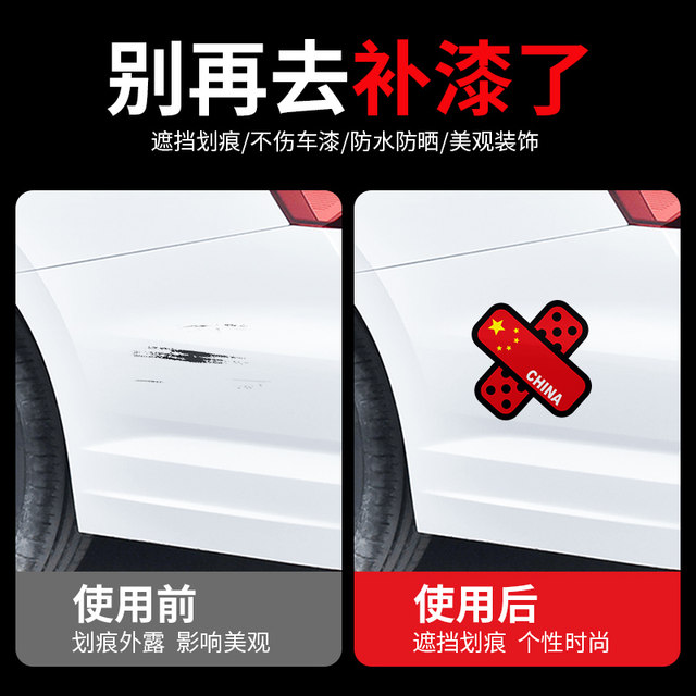 Car stickers cover scratches feather personality creative decorative ...